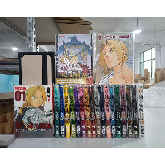 Spot comic book steel alchemist full version box contains all 18 ...