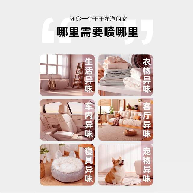 KONOKO pet deodorant indoor cat and dog urine odor removal biological ...