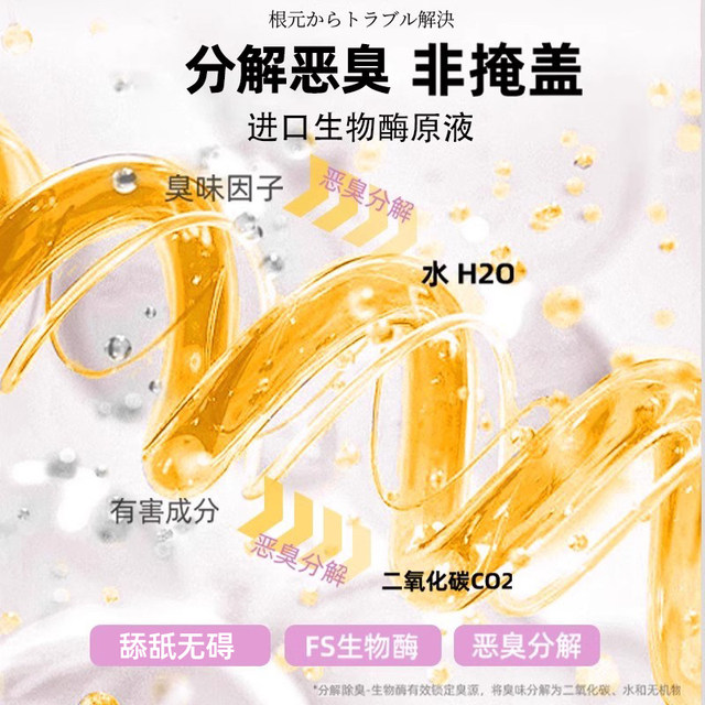 KONOKO pet deodorant indoor cat and dog urine odor removal biological ...