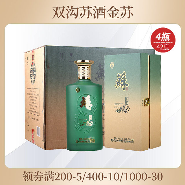 Shuanggou Su Jiu Mianyou Bai Liquid 42 -degree Leng Su's whole box ...