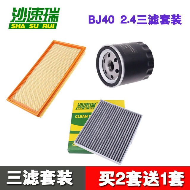 Adapted BAIC Beijing BJ40 2.4 Air Filter Element Air Conditioner Oil ...