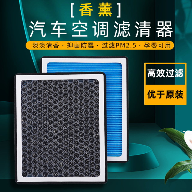 BYD aromatherapy air conditioning filter adapted to Song plus Han ...