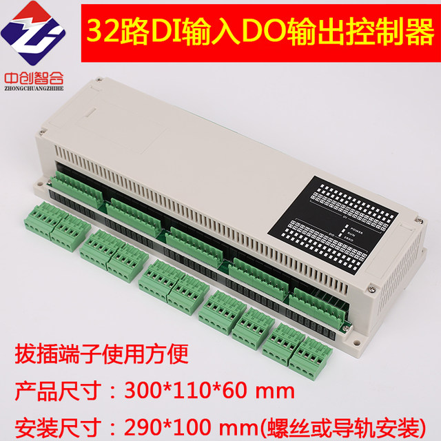 32 Road relay module switch meter input and output serial port IO card ...