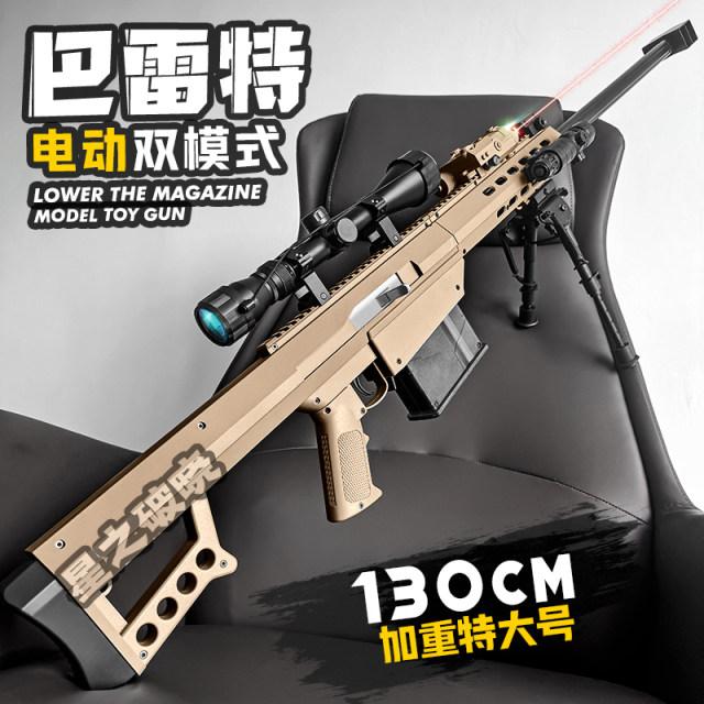 Ultra large Barrett toy gun electric distribution AWM sniper step model ...