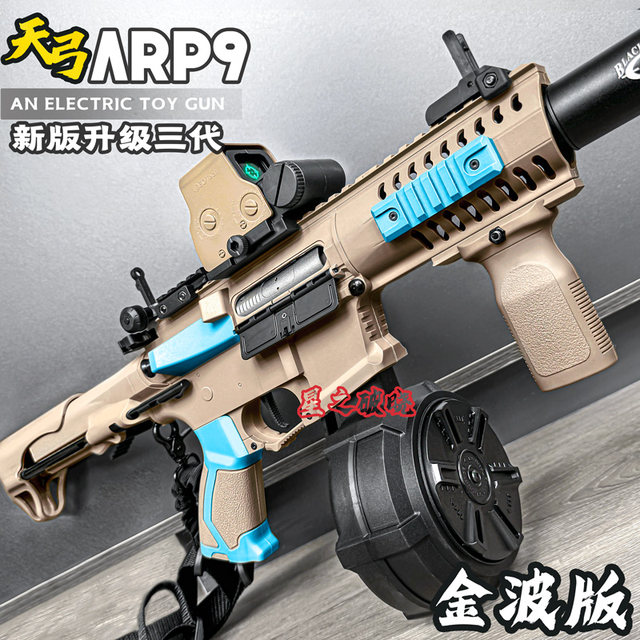 Third generation Tiangong ARP9 electric burst launcher adult m416 science and education toy gun ...