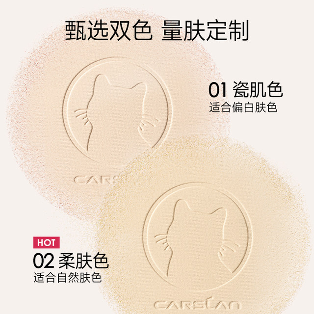 2.0 Upgraded Version/Kazilan Powder Little Night Cat Powder Long-lasting Oil Control ...