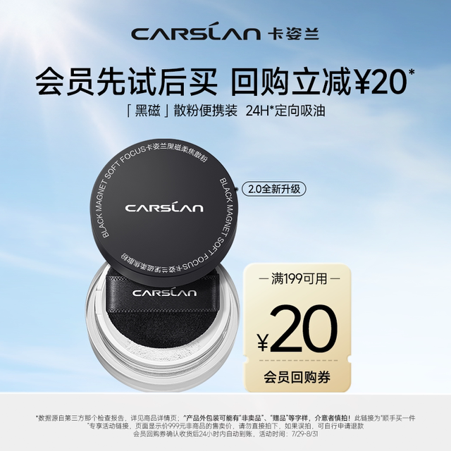 Kazilan Black Magnetic Powder Long-lasting Makeup Brightening 1g