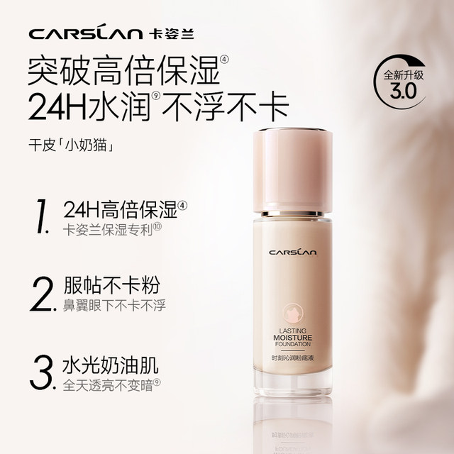 3.0 upgraded version/Kazilan Liquid Foundation Little Night Cat Milk Cat Long-lasting Non ...