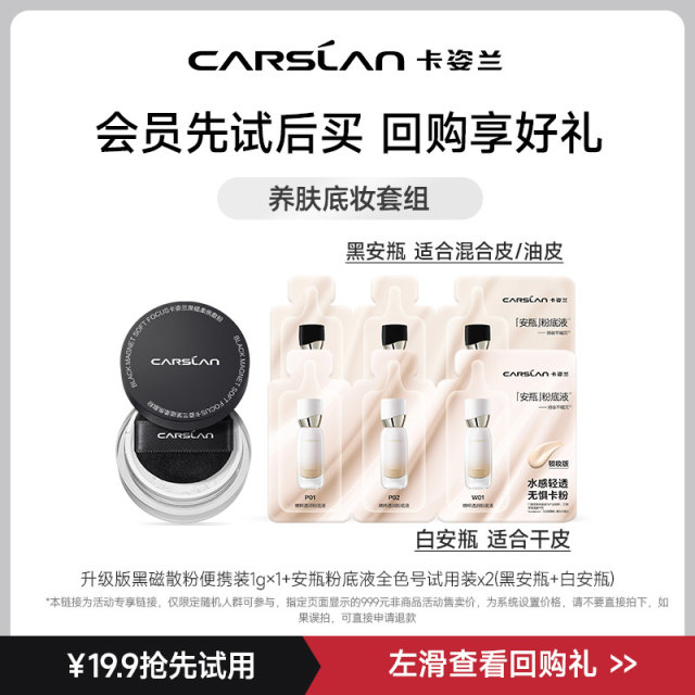 Kazilan Black Magnetic Powder Ampoule Foundation Sample Barbecue Cream for a Long-lasting and ...