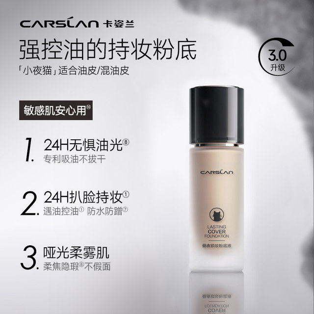 3.0 upgraded version/Kazilan Liquid Foundation Little Breast Cat Night Cat Long-lasting Non ...