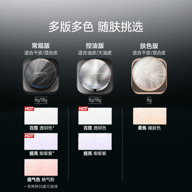 Kazilan Black Magnetic Loose Powder Setting Powder Loose Powder Long-lasting Makeup-Free Oil ...