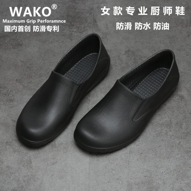 WAKO slipper chef's shoes non-slip waterproof and oil-proof kitchen ...