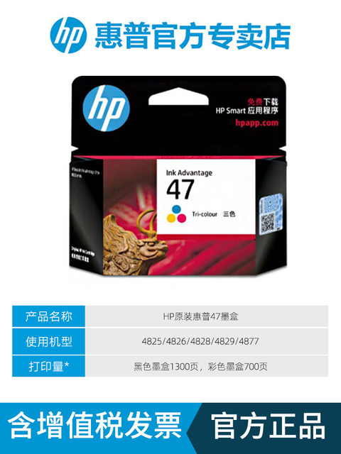 Original HP HP47 ink cartridge 4826 4825 4828 4829 4877 4800 4825 4925 ...