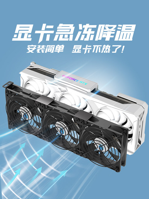 Universal desktop computer ultra-quiet graphics card radiator companion ...