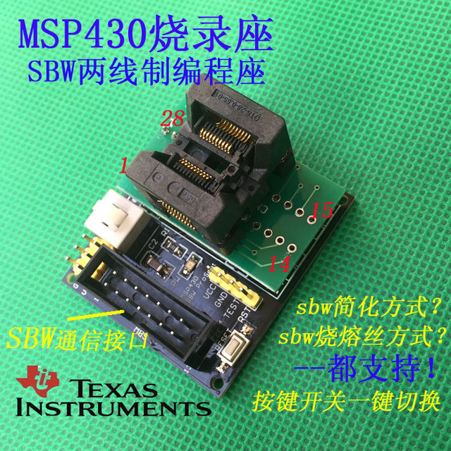 MSP430 Simulator Backed Record Block FET430UIF single chip can scorch SBW programmer switch to G2553