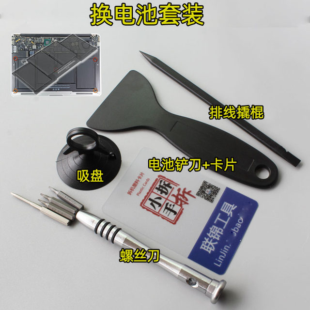 Apple laptop battery disassembly repair pry stick shovel computer ...