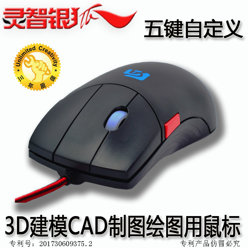 Lingzhi silver fox sanping key mouse | cad-ritning och 3d-modellering ...