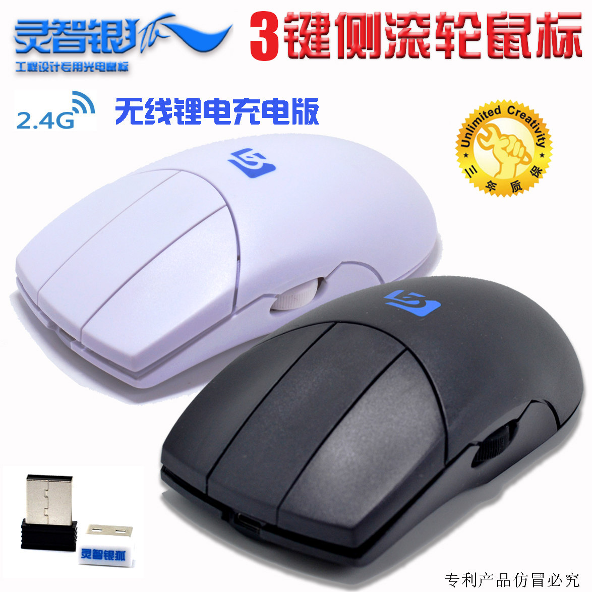 Wireless Charging Mouse for CAD Design