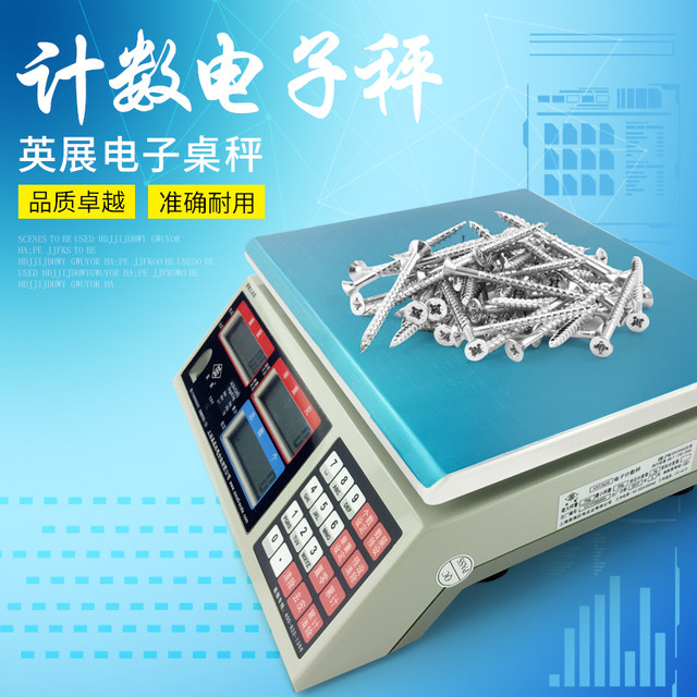 Shanghai Yingzhan Electronic Counting Scale Industrial Electronic Scale ...