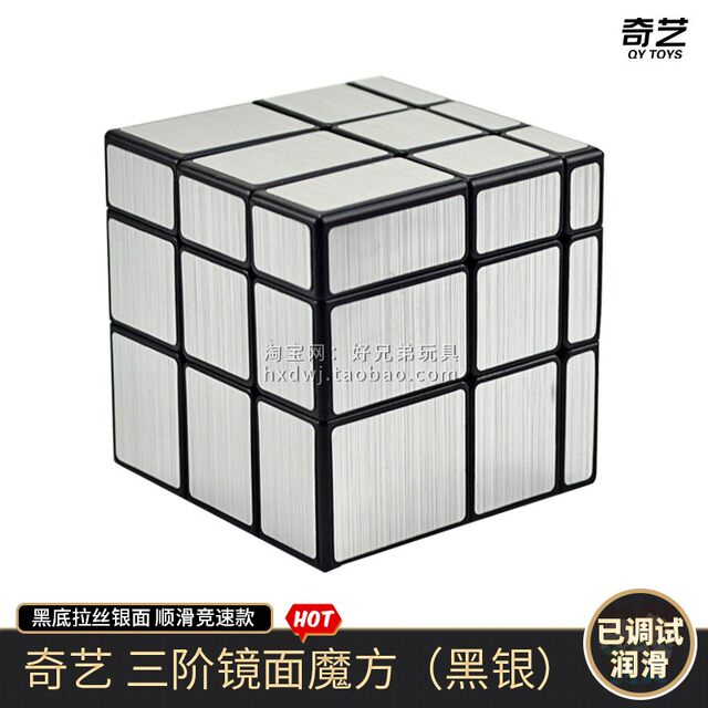 Qiyi Mirror Rubik's Cube 2nd and 3rd order special-shaped variant ...