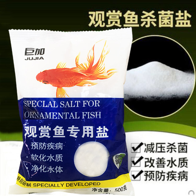 Fish tank dedicated mineral salt sterilization salt water box salt ...