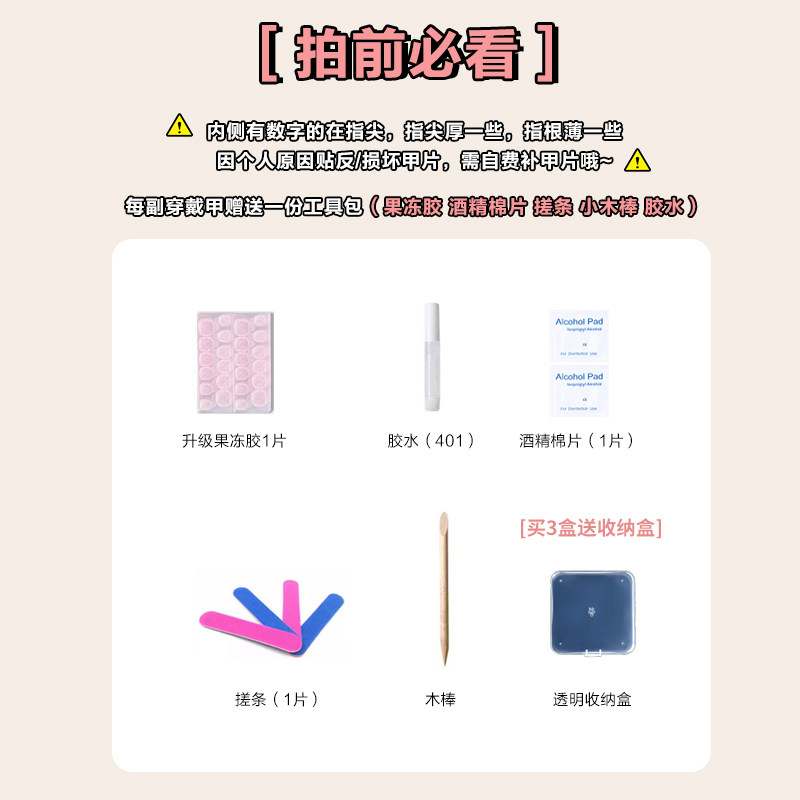 2024 high-end student wearable manicure summer finished product pure ...