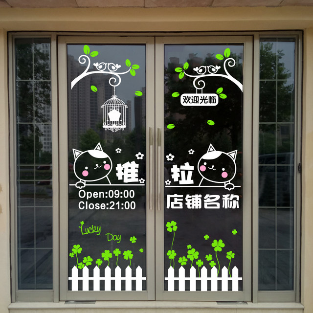 Personalized plant creative shop window glass stickers window grilles ...