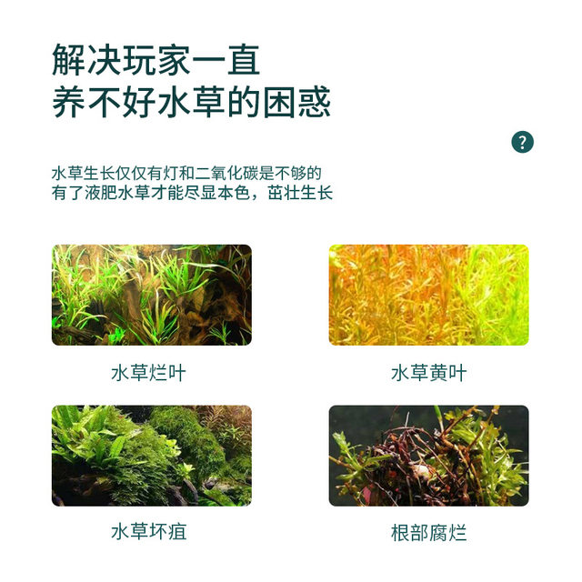 Aquatic grass comprehensive nutrient solution fish tank landscaping ...