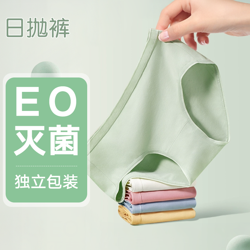 Bbkule Morandi Color Disposable Women's Cotton Underwear - Sterile ...