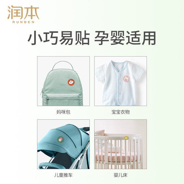 Runben Mosquito Repellent Baby Children Anti-Bite Patch Adult Baby ...