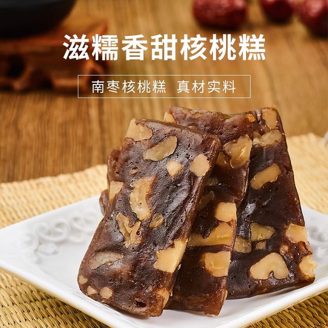 Come to Yifen pine nut walnut cake 500g gummy date paste southern date ...
