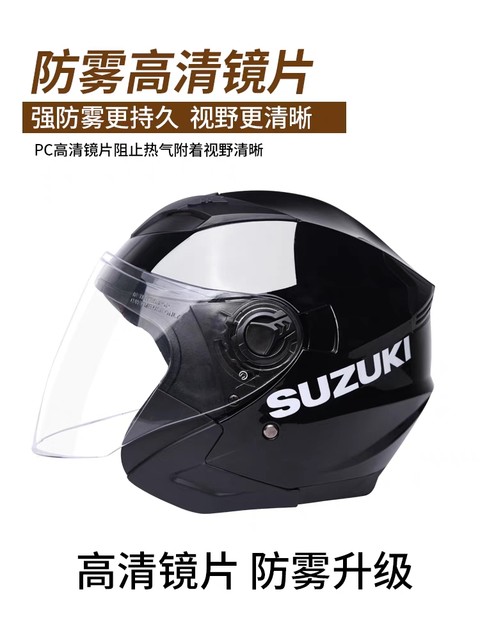 Light ride Suzuki Motorcycle helmet Most of the safety helmets ...