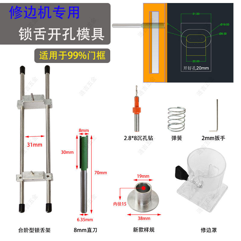 Lock Bolt Hole Opener Mold Door Lock Hole Opening Artifact Door Frame ...