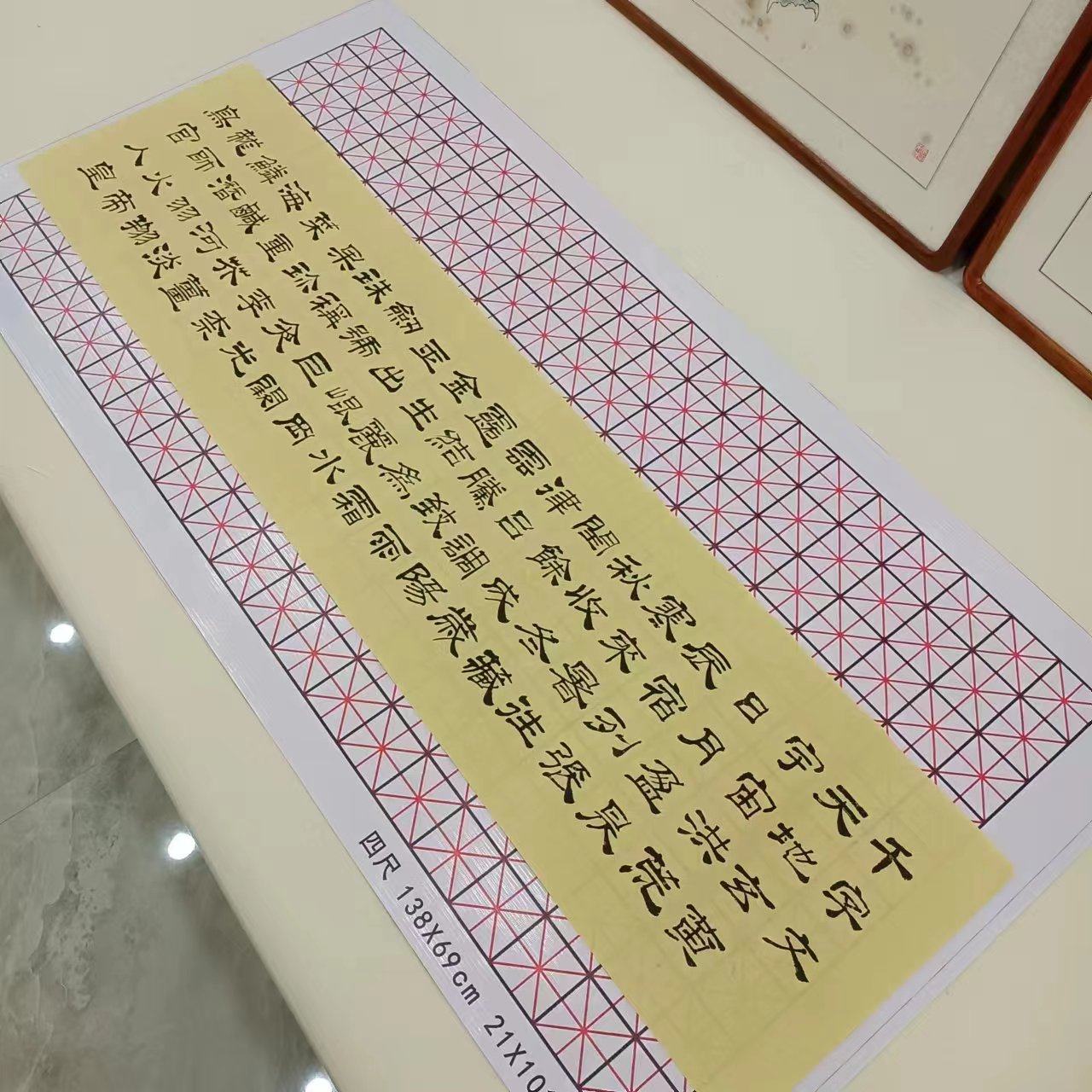 Pearl Calligraphy Practice Grid - Zhu'er Style Rice Character Grid