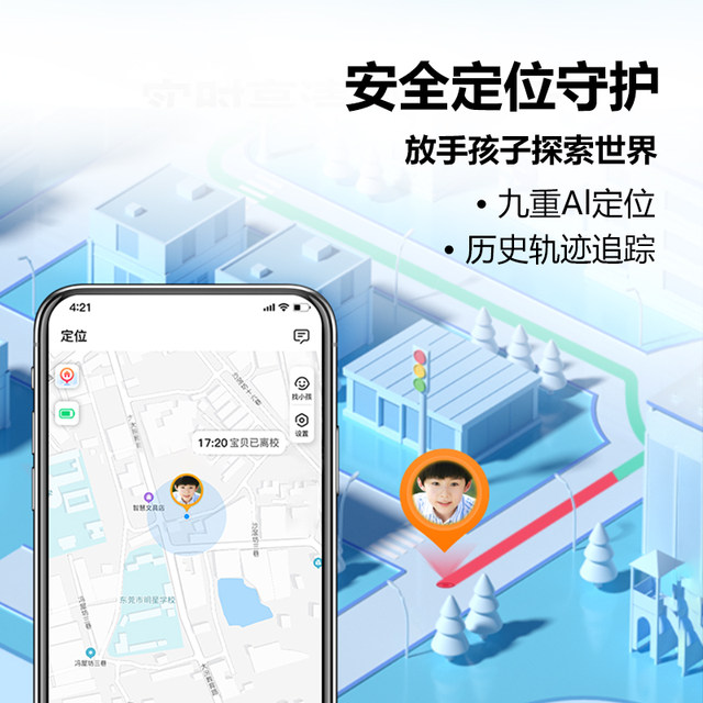 Little Genius Phone Watch Q2A Children's Watch 4G Full Netcom Video Call Accurate Positioning ...