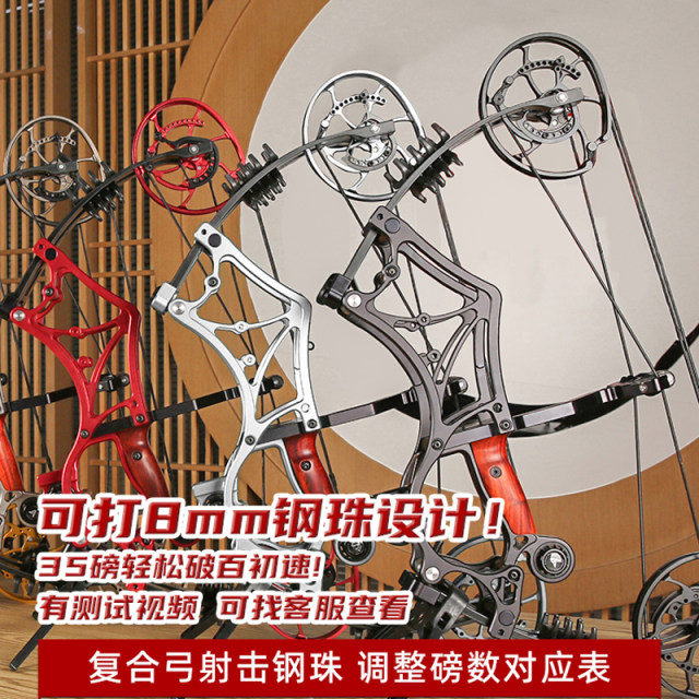 Elf dual-purpose bow compound bow and arrow shooting outdoor high-power ...