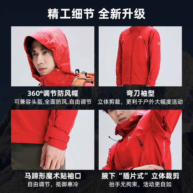 Pathfinder Toray all-weather hard-shell 3L single-flush men's and women ...