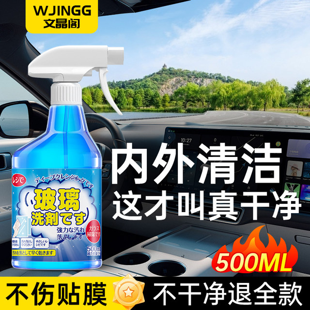 Car interior glass cleaner, front windshield inner glass cleaning tool ...