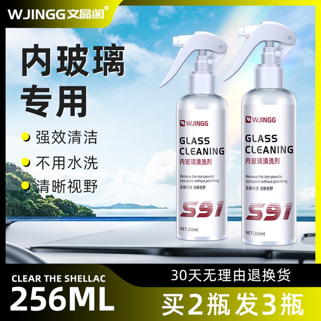 Car interior glass cleaner to remove oil film and oil stains Powerful ...