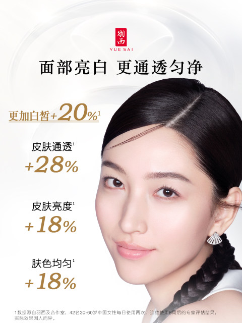 Yuxi New White Peony Essence 5ml Light spots and bright white trial ...