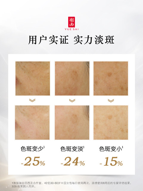 Yuxi New White Peony Essence 5ml Light spots and bright white trial ...