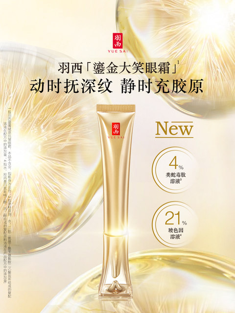 Yuxi Gilded Water 30ml + Gilded Eye Cream 2ml + Gilded Bottle 2ml ...