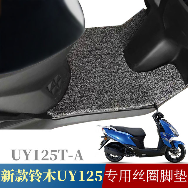 Suitable for the new Suzuki Light Riding UY125T Motorcycle Foot Putcurrication Filial Circle Put ...