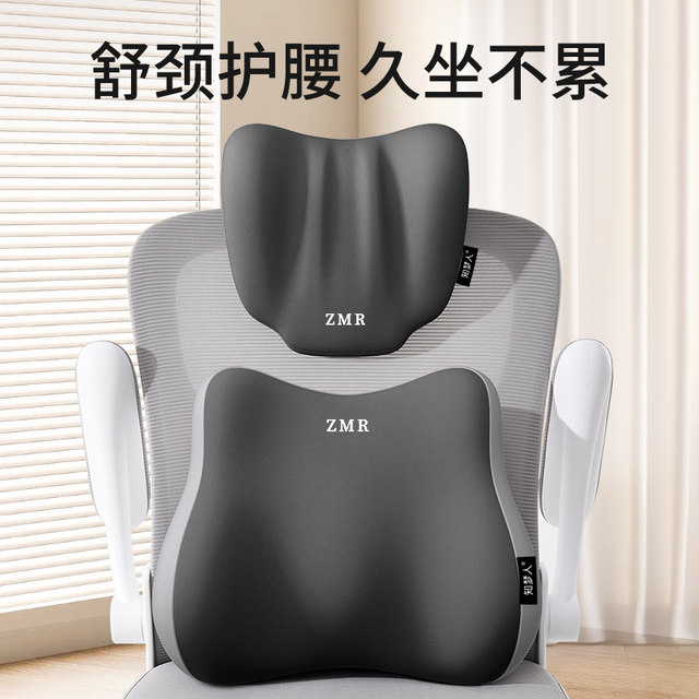 Lumbar cushion, seat, work station, sedentary artifact, office chair ...