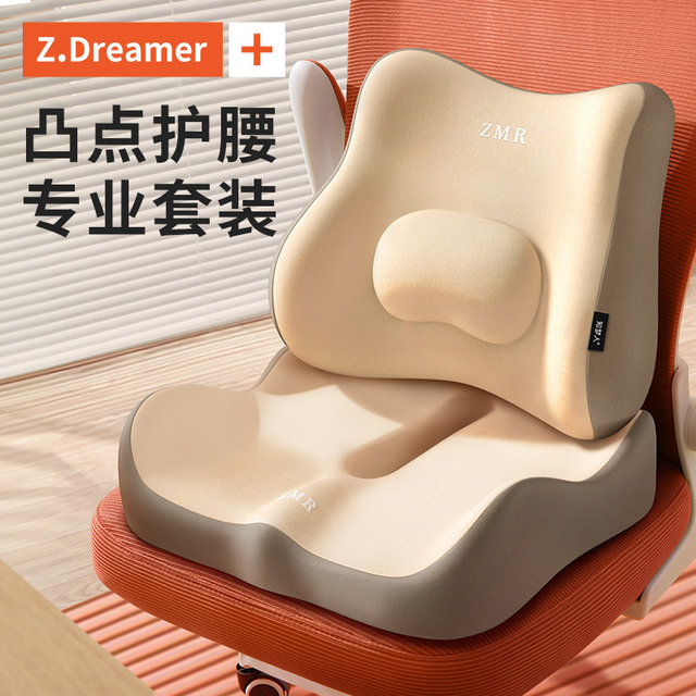 Backrest waist cushion cushion work station sedentary artifact office ...