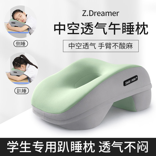 Nap pillow, nap pillow, primary school student sleeping artifact, nap ...