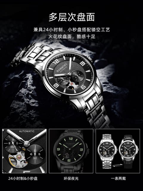 Rossini watch men's tungsten steel series official genuine men's ...
