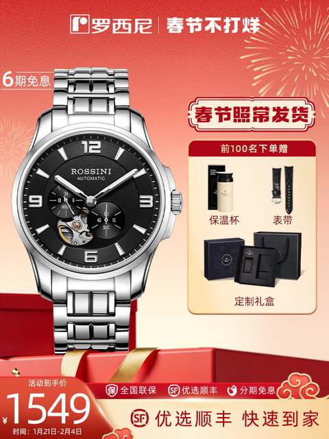 Rossini watch men's tungsten steel series official genuine men's ...