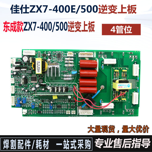 New Jiashi model ZX7-400E inverter upper board DC welding machine circuit board accessories ...