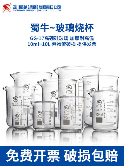 Shuniu Glass Beaker 25 50 100 150 200 250 300 400 500 1000ml glass low ...